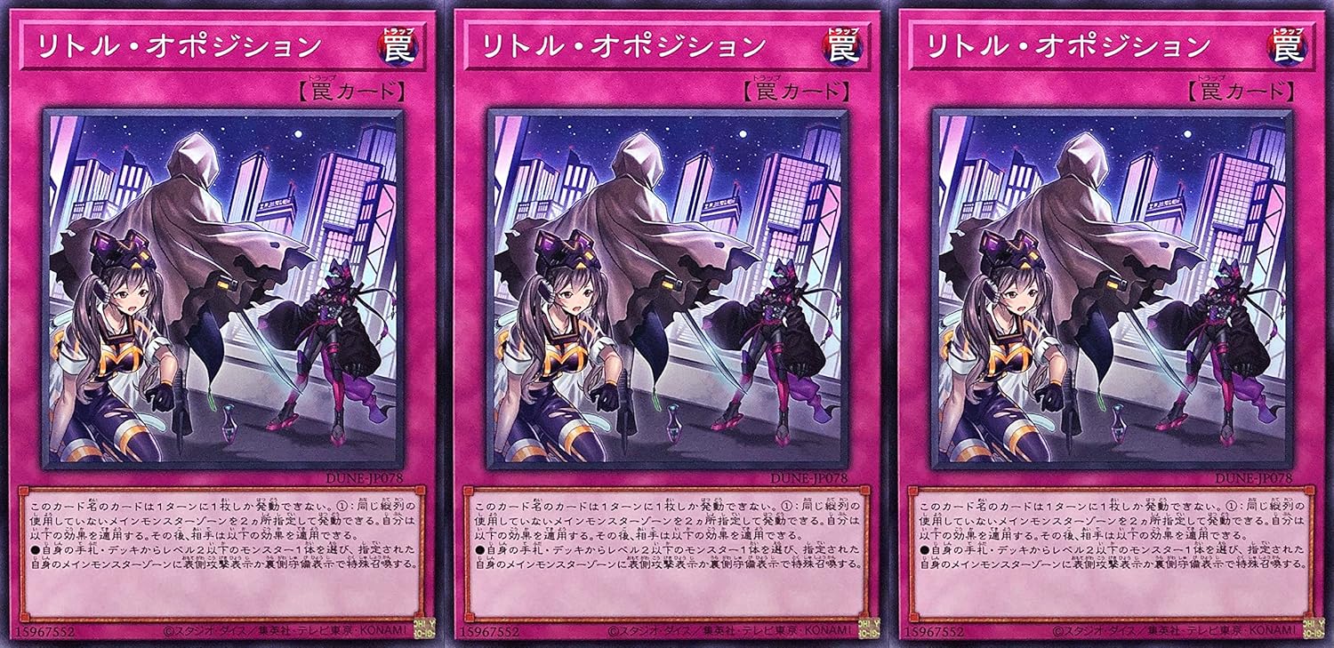 Amazon.co.jp: 【3枚セット】 遊戯王 DUNE-JP078 リトル・オポジション ノーマル N デュエリスト・ネクサス リトルオポジション : おもちゃ