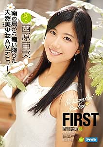 JAPANESE AV IDOL (IDEA POCKET) FIRST IMPRESSION 98 Natural Beautiful girl AV debut landed from ...