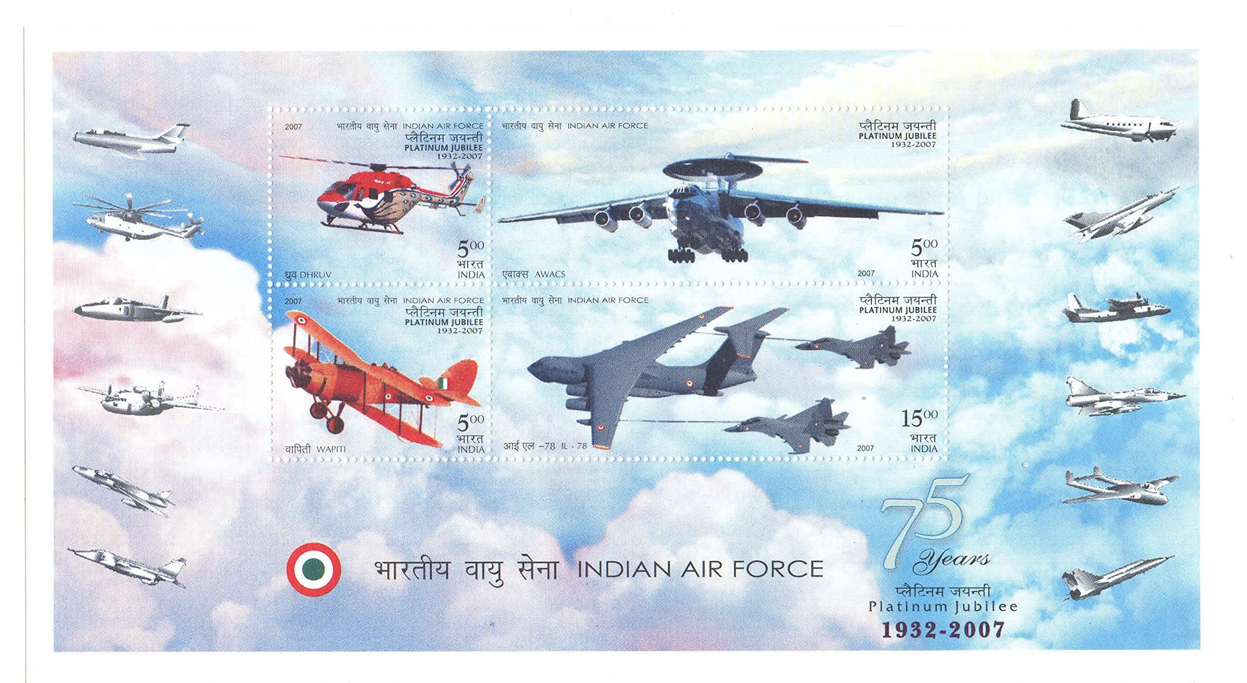 India 2007 INDIAN AIR FORCE IAF PLATINUM JUBILEE - MINIATURE SHEET MS ...
