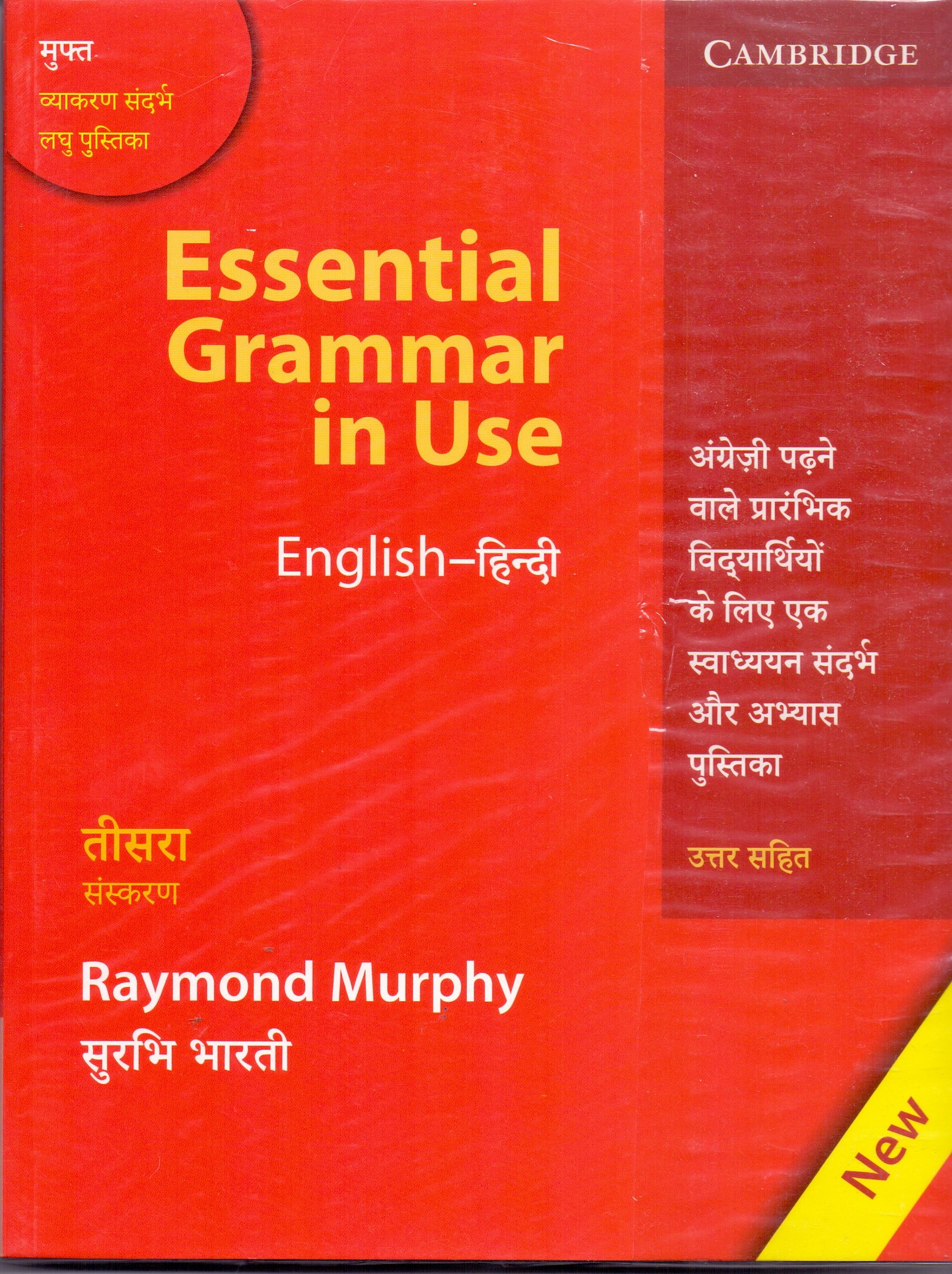 Buy Essential Grammar in Use English – Hindi 3rd Ed Book Online at Low Prices in India | Essential Grammar in Use English – Hindi 3rd Ed Reviews & Ratings - Amazon.in buy-essential-grammar-in-use-english-hindi-3rd-ed-book-online-at-low-prices-in-india-essential-grammar-in-use-english-hindi-3rd-ed-reviews-ratings-amazon-in