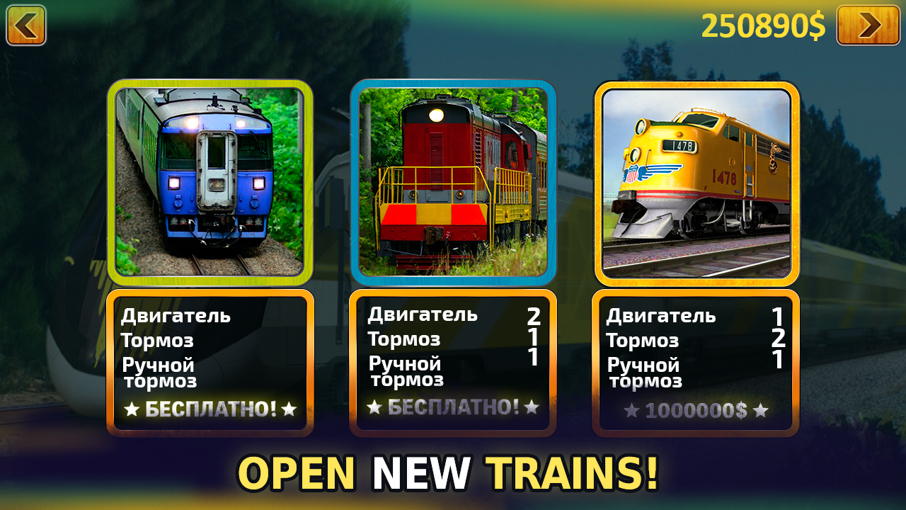 Park Zug Fahren:www.amazon.com:Appstore for Android