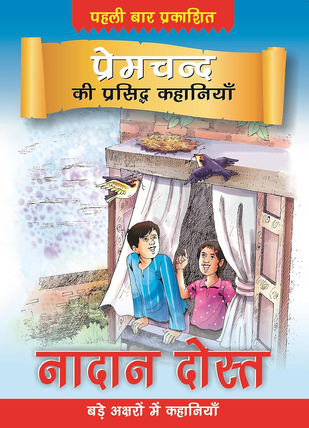 Buy Nadaan Dost Book Online at Low Prices in India | Nadaan Dost ...
