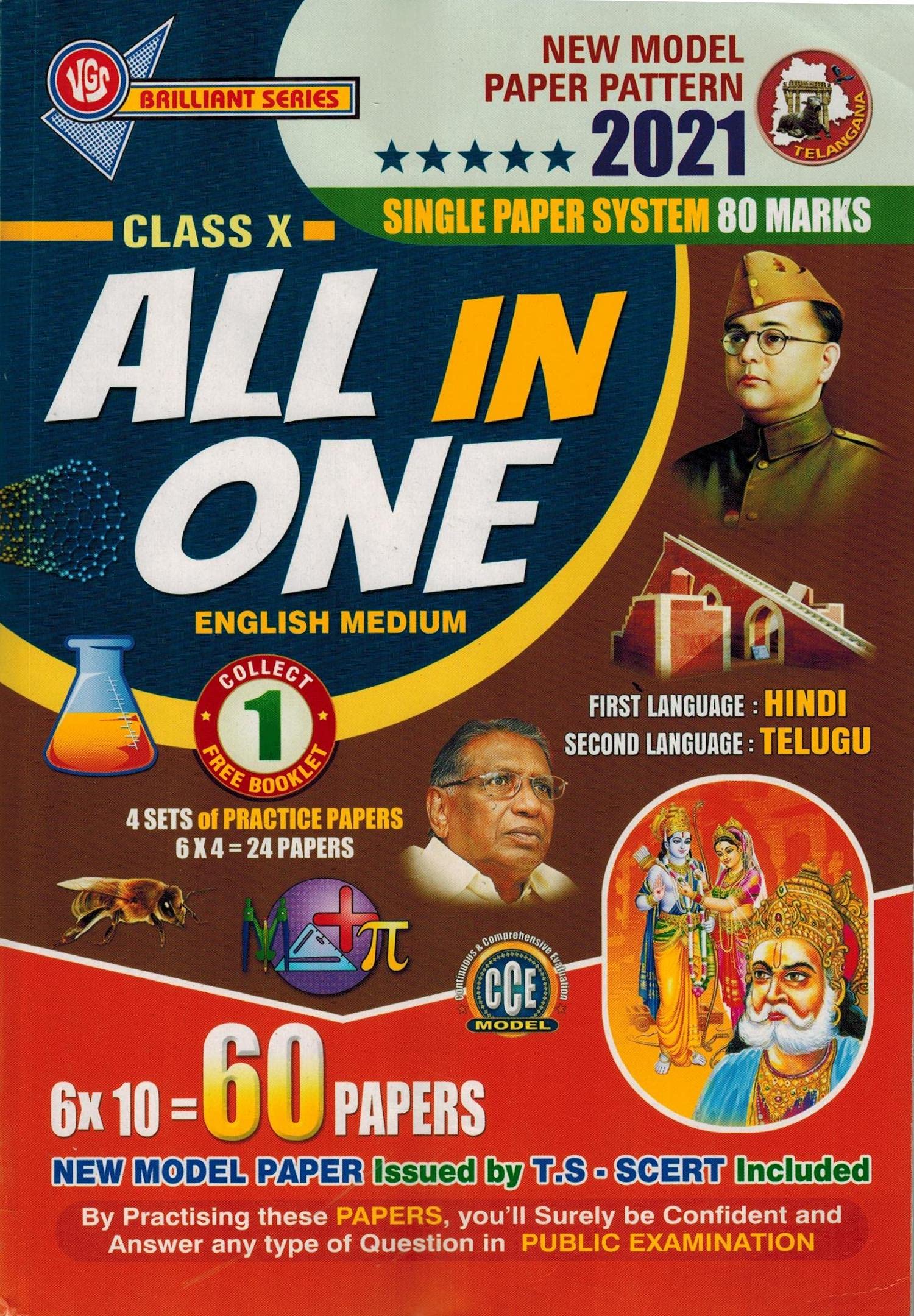 Buy Telangana School Class X ALL IN ONE First Language Hindi ENGLISH Buy Telangana School Class X ALL IN ONE First Language Hindi ENGLISH