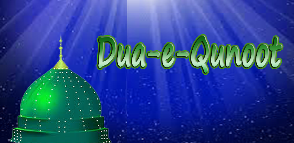 Dua Qunoot - App on Amazon Appstore