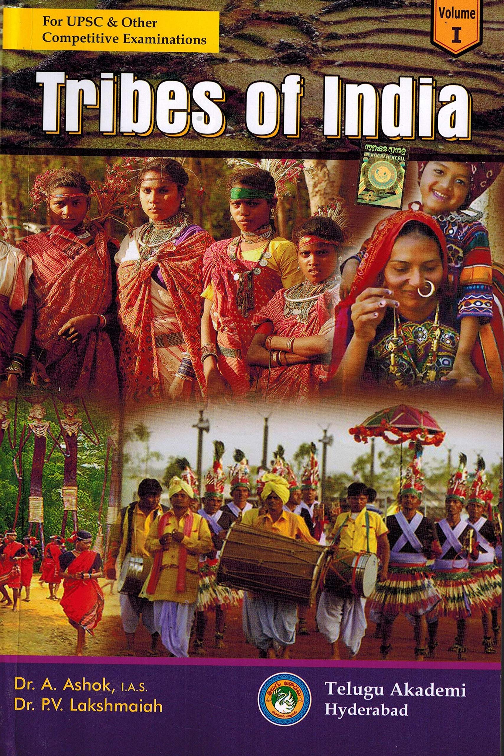 Tribes Of India Vol - 1 : Dr A Ashok, Dr. P.V Lakshmaiah: Amazon.in: Books
