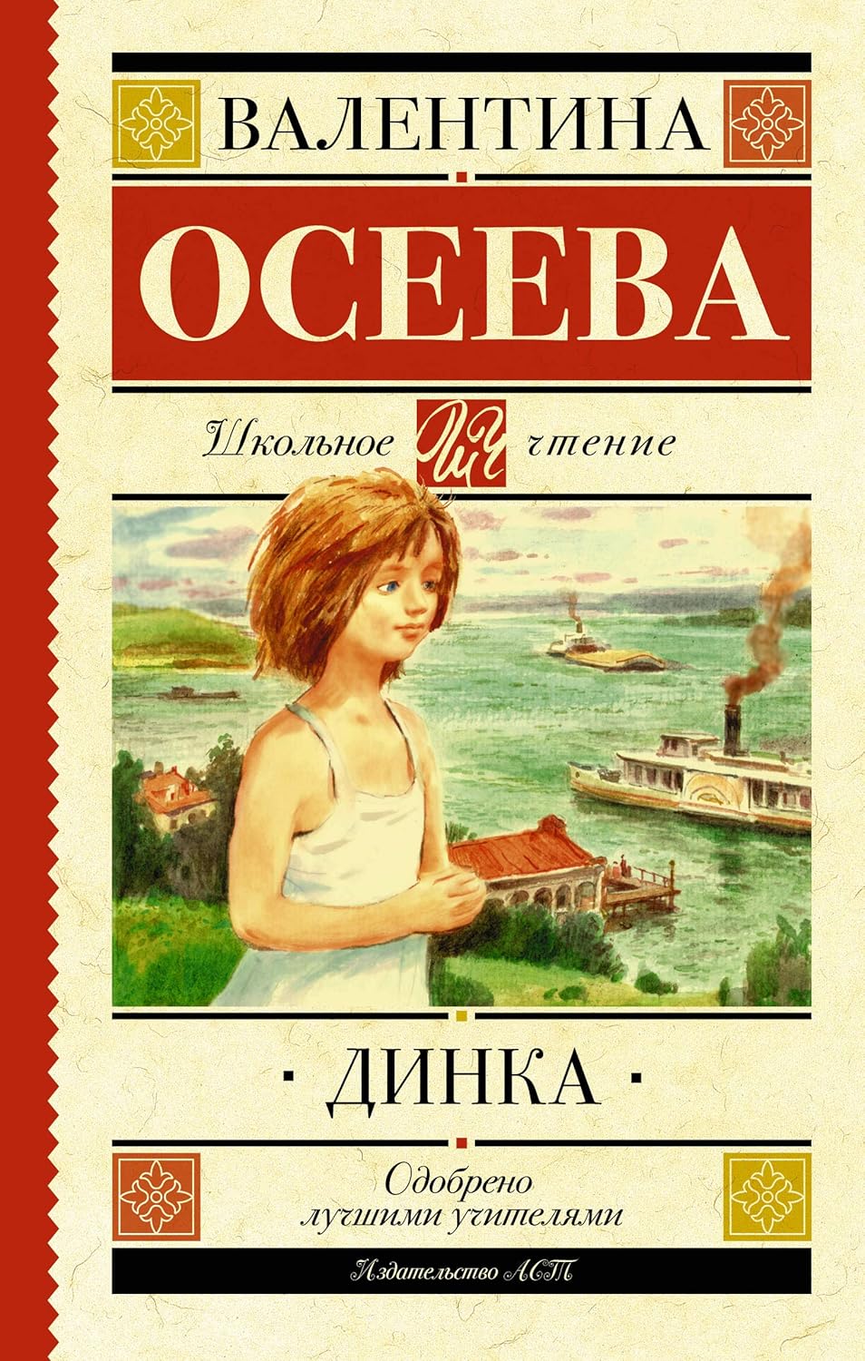 Amazon.com: Dinka: 9785171207038: Various authors: Books