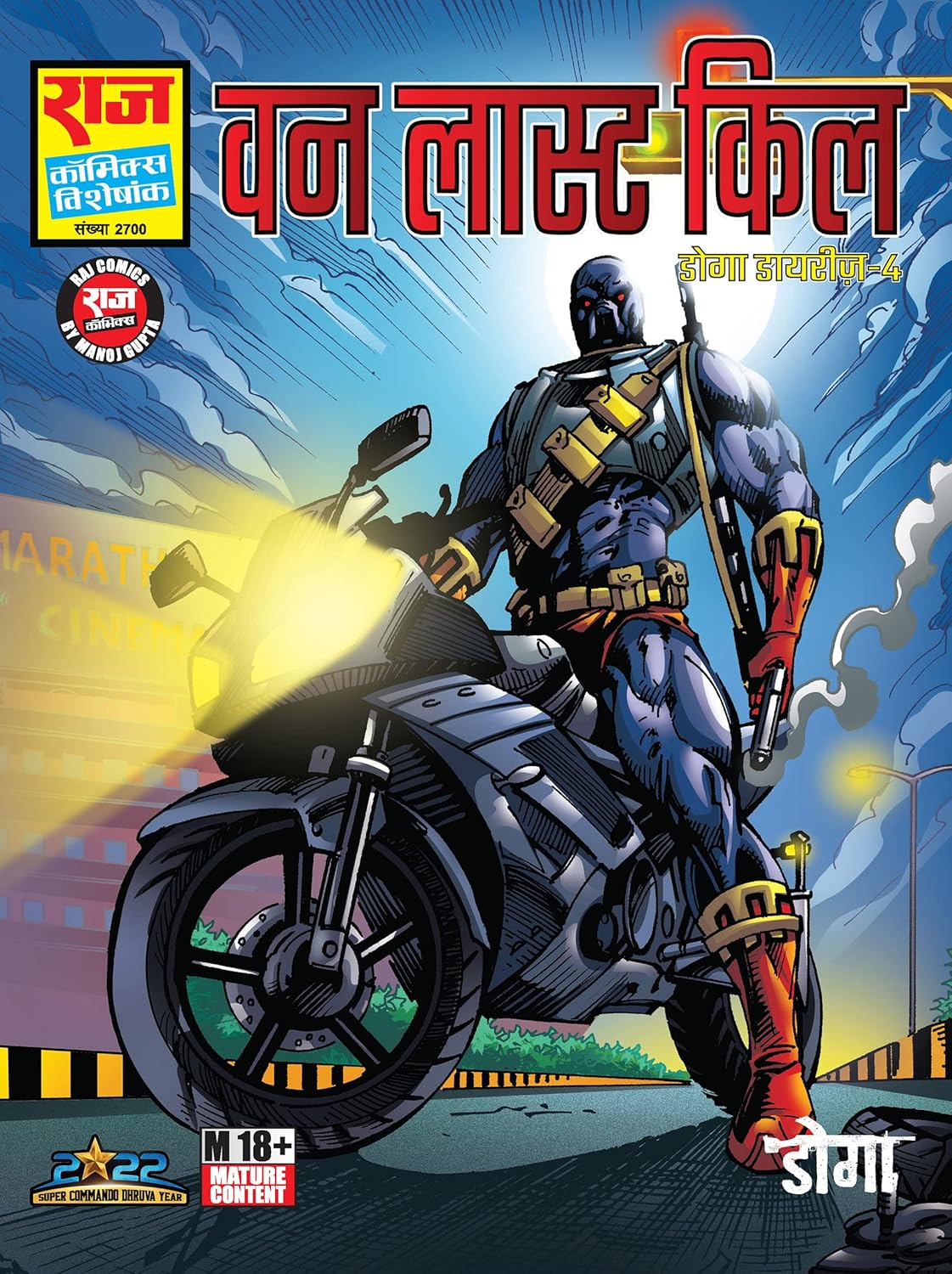 One Last Kill | Doga Diaries-4 | Doga | New Comic | Bestseller | Latest ...