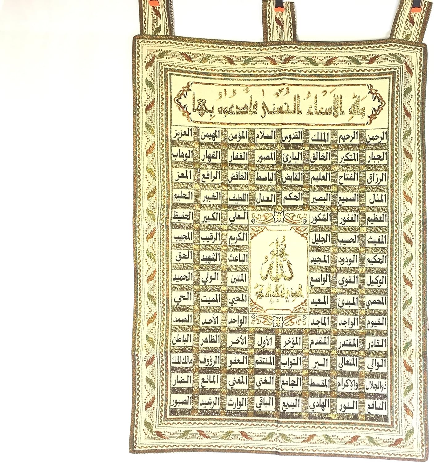 Amazon.com: EXA Tapestry Islamic Hand Beaded Embroidered Quran 99 ...