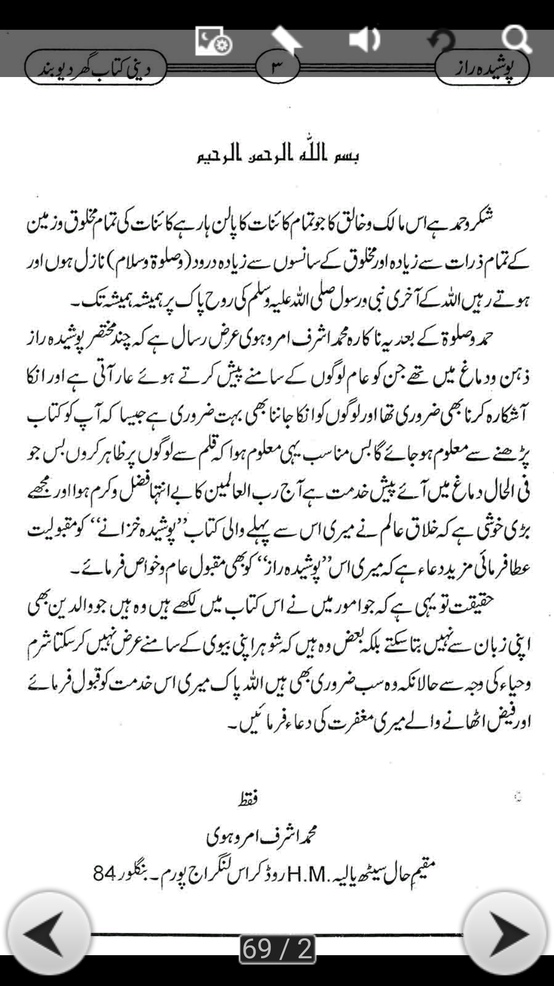 Poshida Raaz pro - App on Amazon Appstore