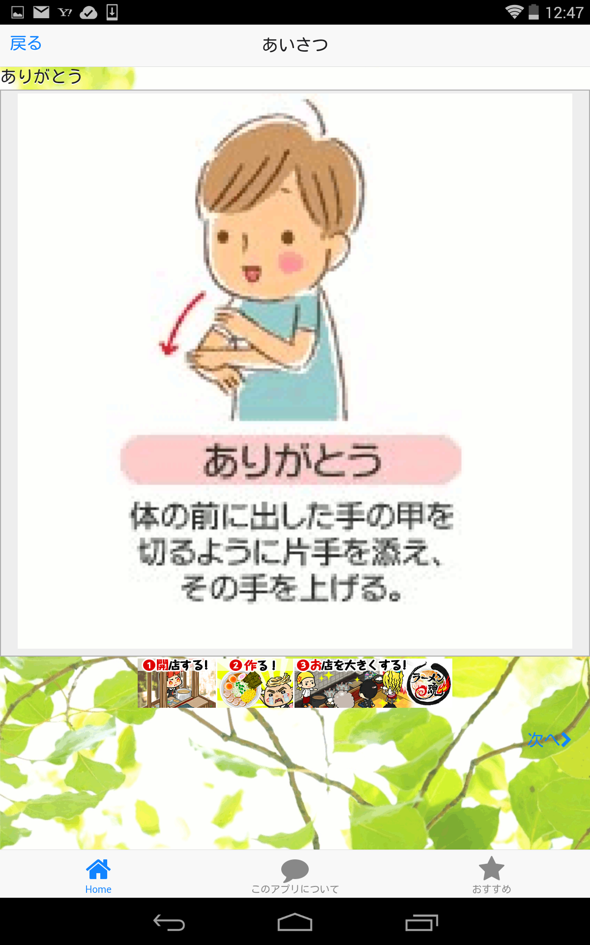 Friendly sign language - App on Amazon Appstore