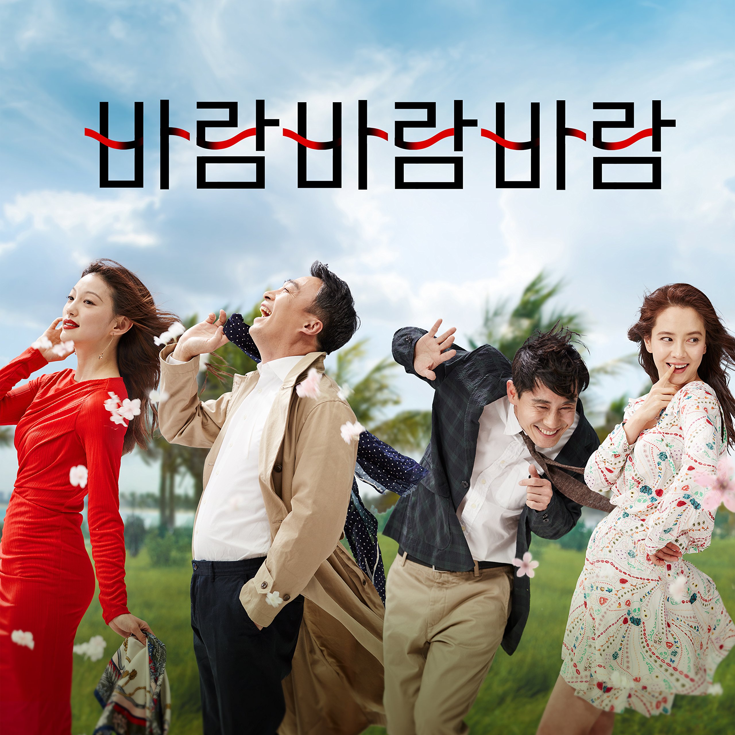 Your Way song by MeloMance from Romance Express on Amazon Music