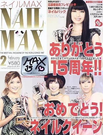 Amazon.co.jp: NAIL MAX (ネイル マックス) 2013年 02月号 [雑誌] : 本