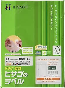 Amazon.co.jp: ヒサゴ A4タックシールノーカット FSCGB862 : 文房具・オフィス用品