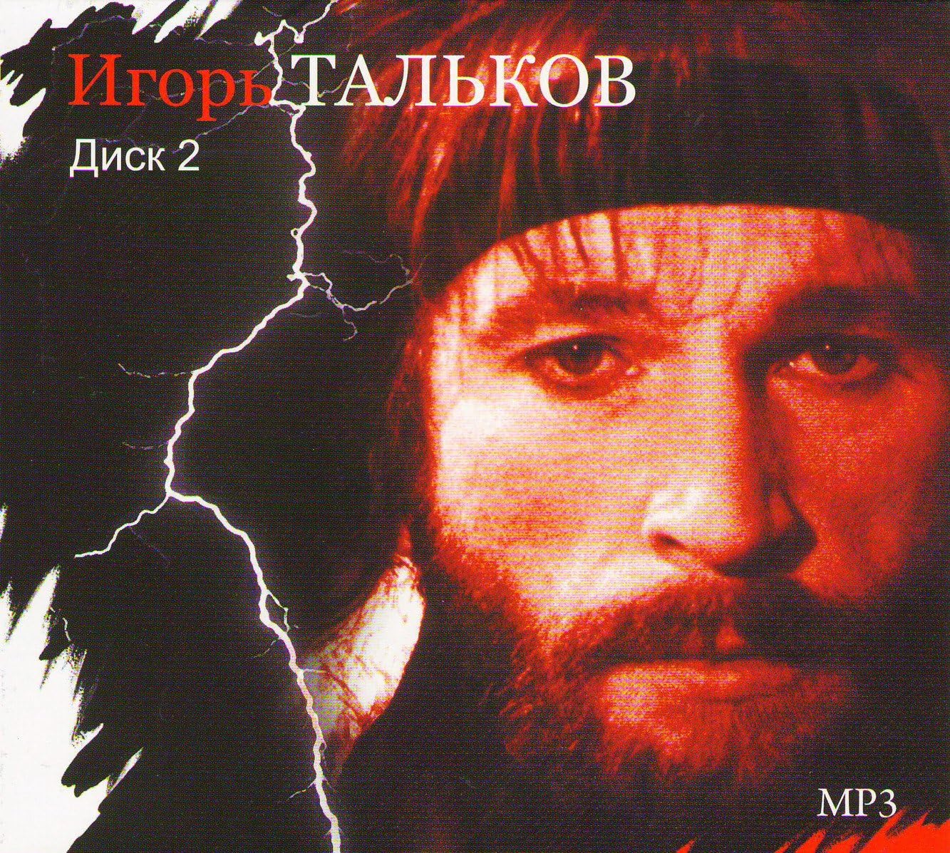 Igor Talkov. mp3 Collection. Vol. 2 [Игорь Тальков] [Audio CD] Igor ...