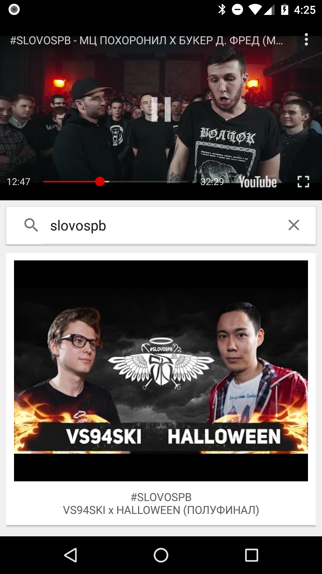 Rap Battle - Versus, SLOVO, #SLOVOSPB, RBL - App on Amazon Appstore