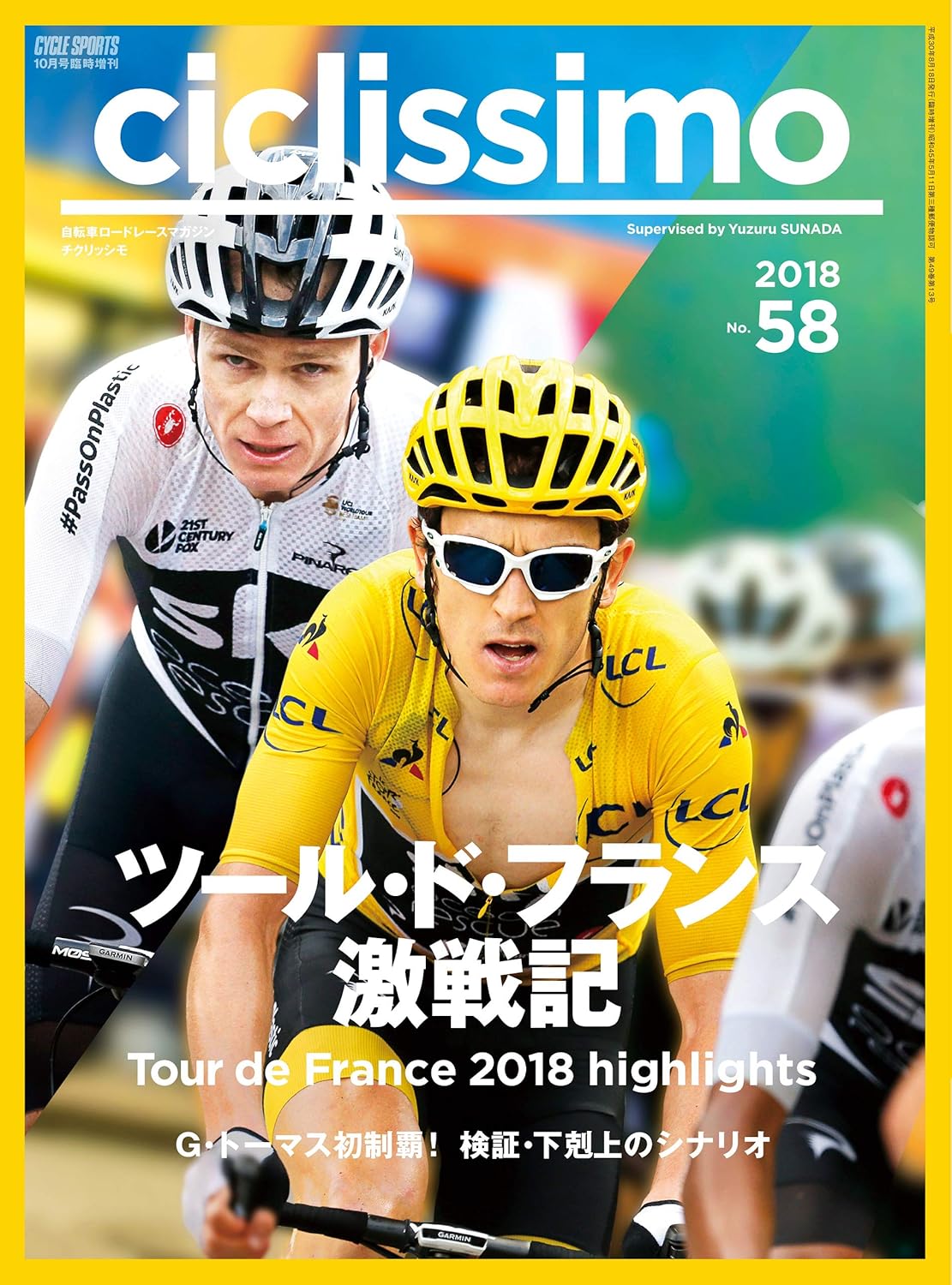 Amazon.co.jp: ciclissimo(チクリッシモ) No.58 2018年10月号 [雑誌] eBook : CICLISSIMO編集部: Kindleストア