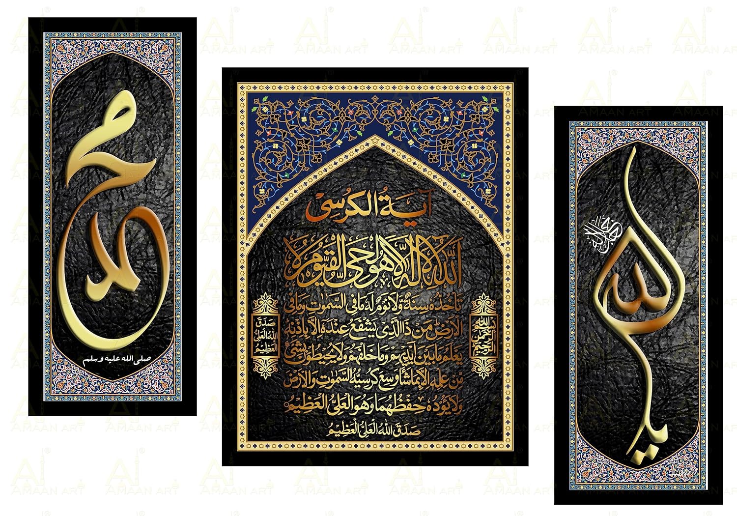 AL AMAAN ART Islamic Arabic Canvas Wall Decor 3 Piece Calligraphy Home ...