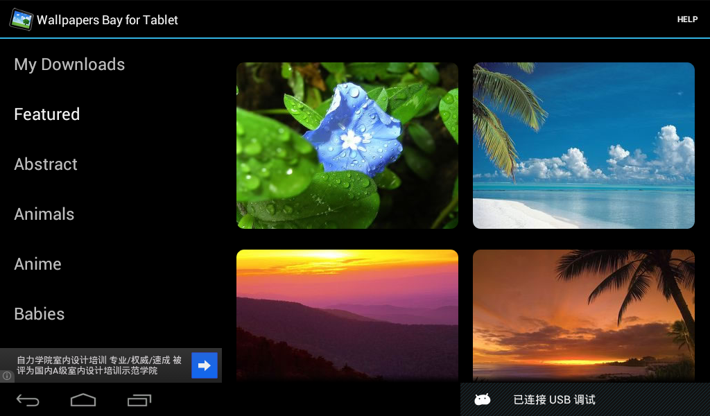 Aplicación Wallpapers Bay for Tablet en Amazon Appstore
