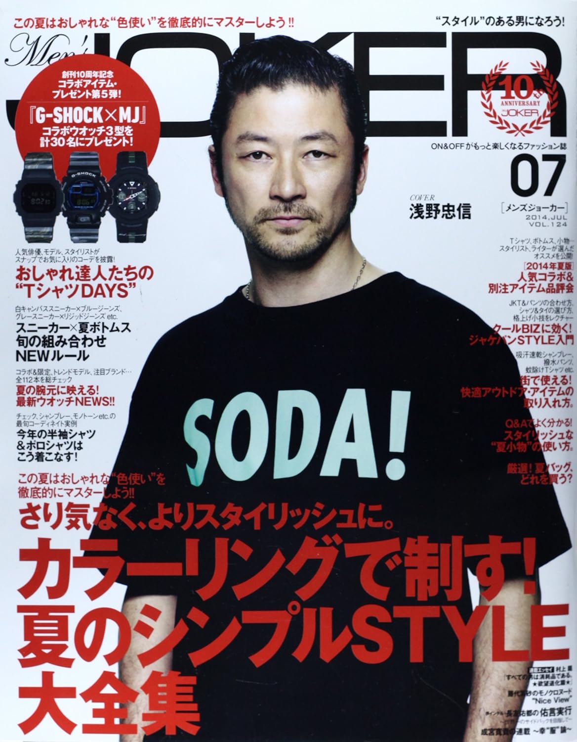 Amazon.com: Japanese Magazine Men's JOKER July 2014: 4910186070741: Books