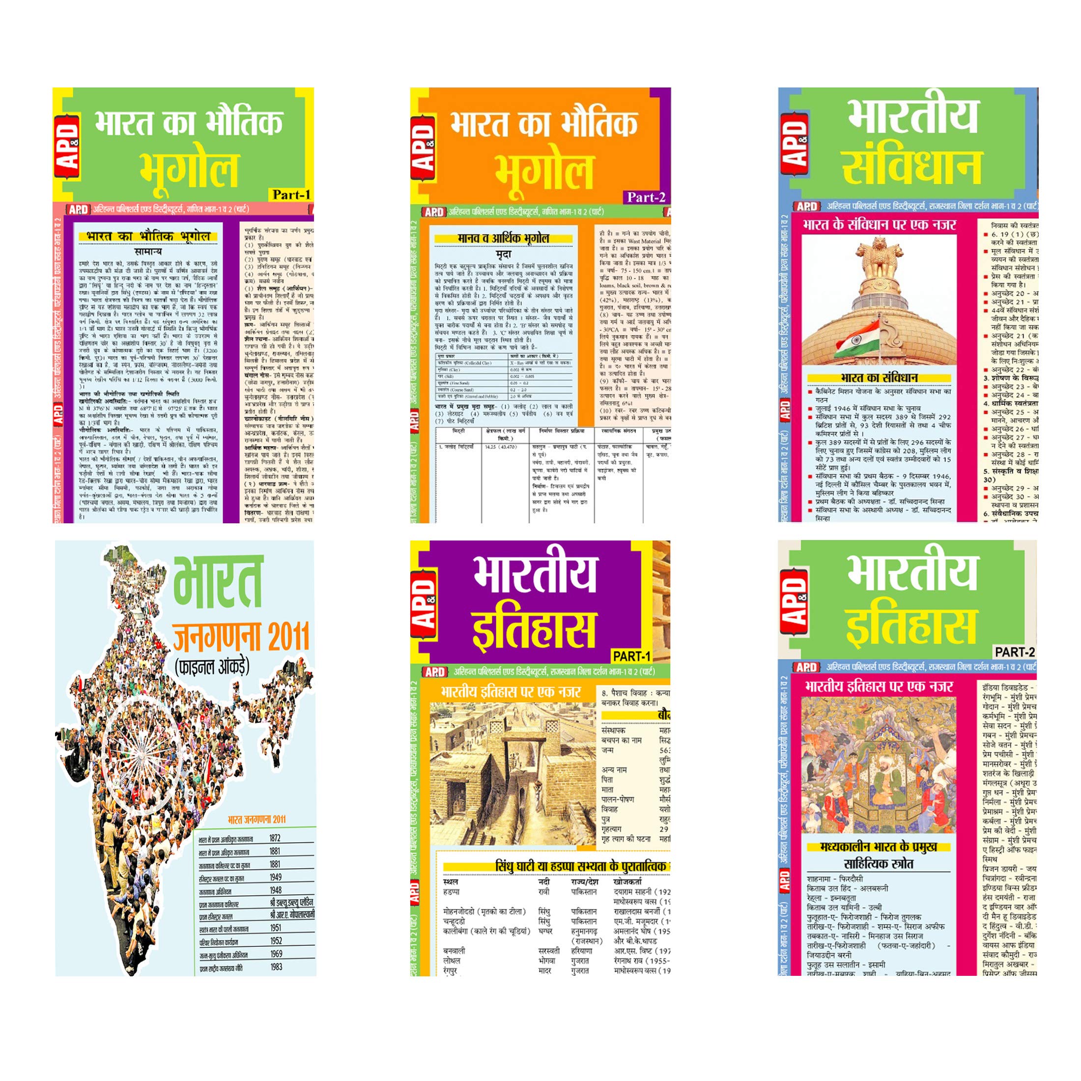 Buy Arihant India GK Wall Chart - Bharat ka Itihas, Bharat ka Samvidhan ...