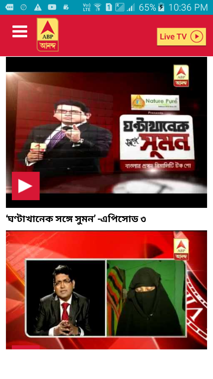 ABP NEWS LIVE in Bengali , Hindi , English, Marathi - App on Amazon ...