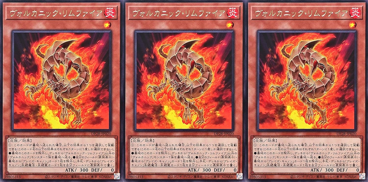 Amazon.co.jp: 【3枚セット】 遊戯王 DP28-JP020 ヴォルカニック・リムファイア レア R デュエリストパック －爆炎のデュエリスト編－ ヴォルカニック オブライエン ...