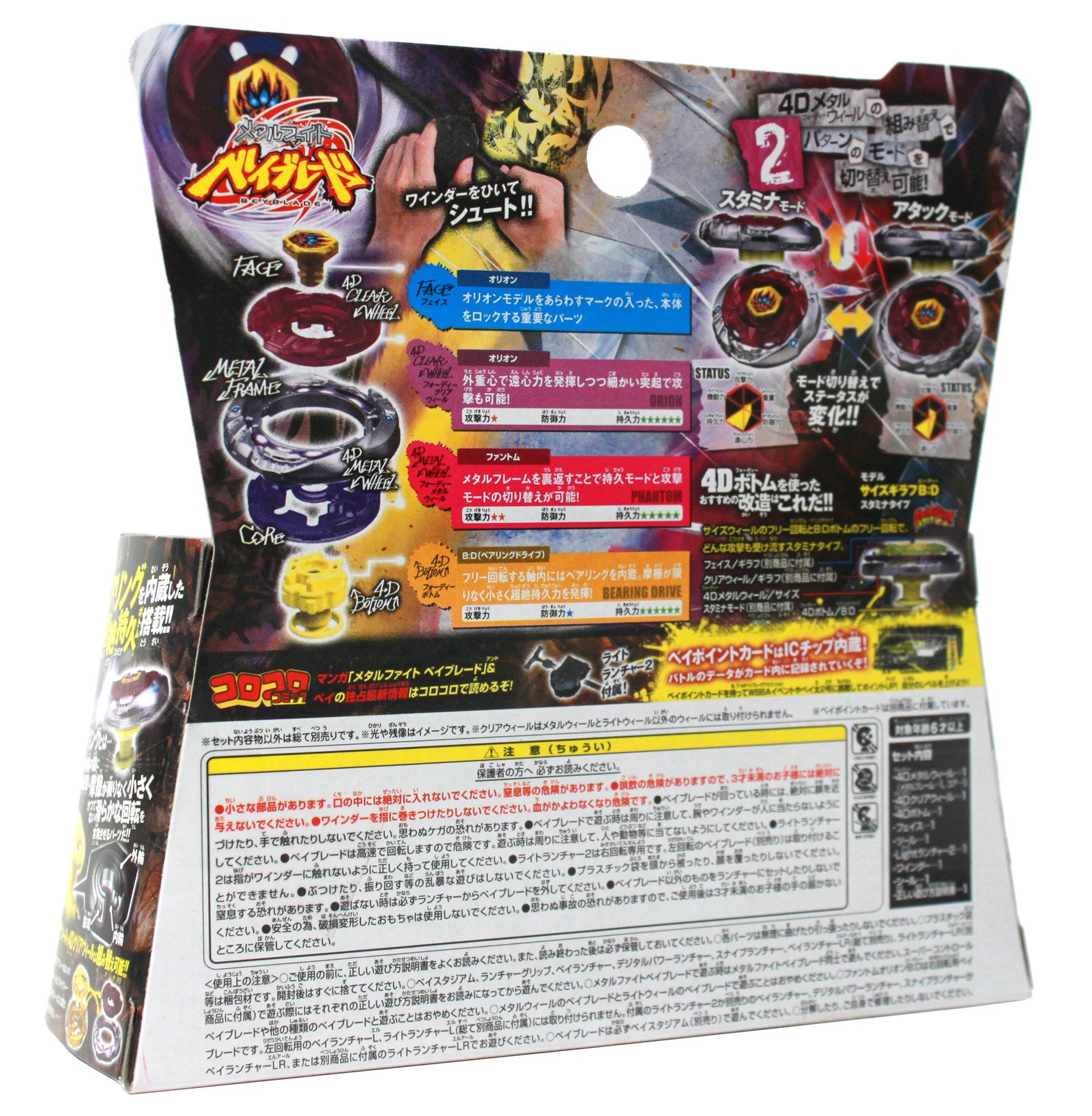 Takaratomy Beyblades Japanese Metal Fusion Phantom Orion Starter Set ...