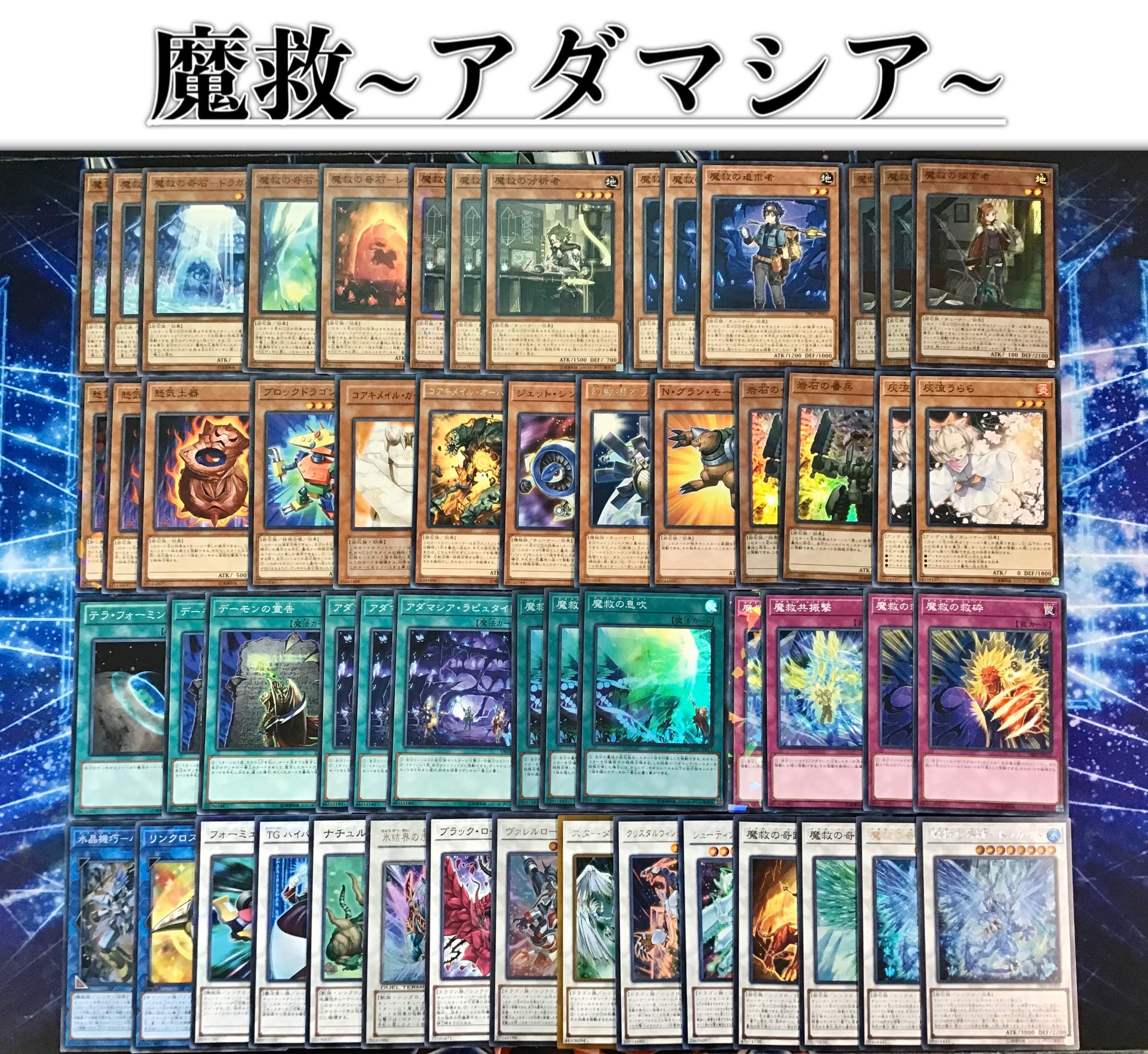 Shooting Quasar Dragon Deck