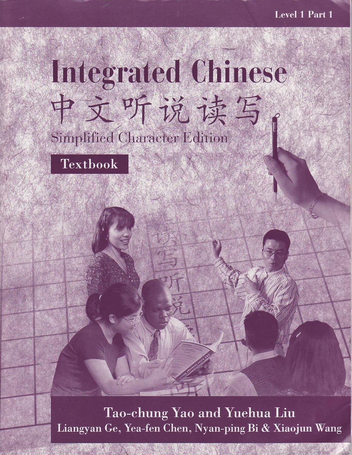Integrated Chinese Level 1 Part 1: Yuehua Liu: 9780887277986: Amazon ...