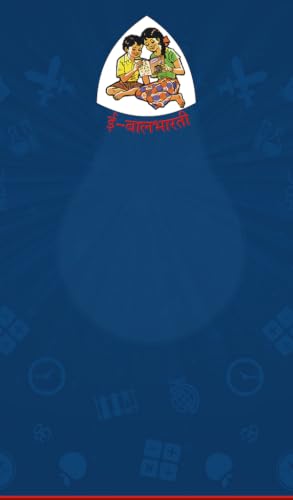 EBalbharati:Amazon.in:Appstore for Android