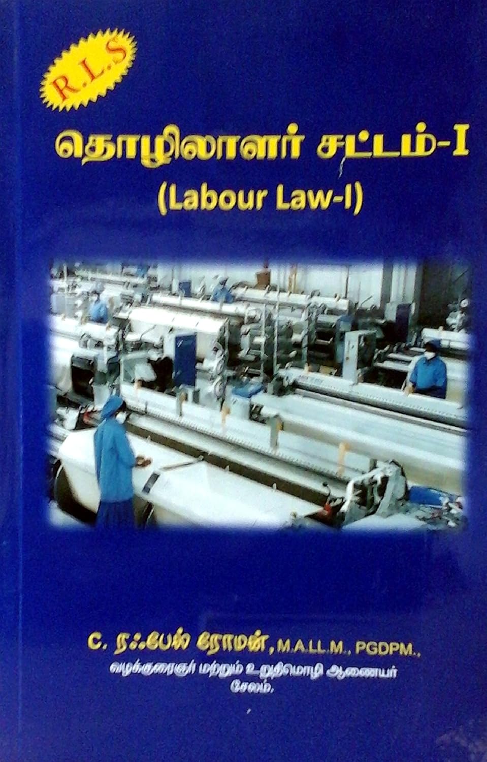 Buy Labour Law I (Tamil) (தொழிலாளர் சட்டம் I - பிரச்சனைகளுக்கான ...