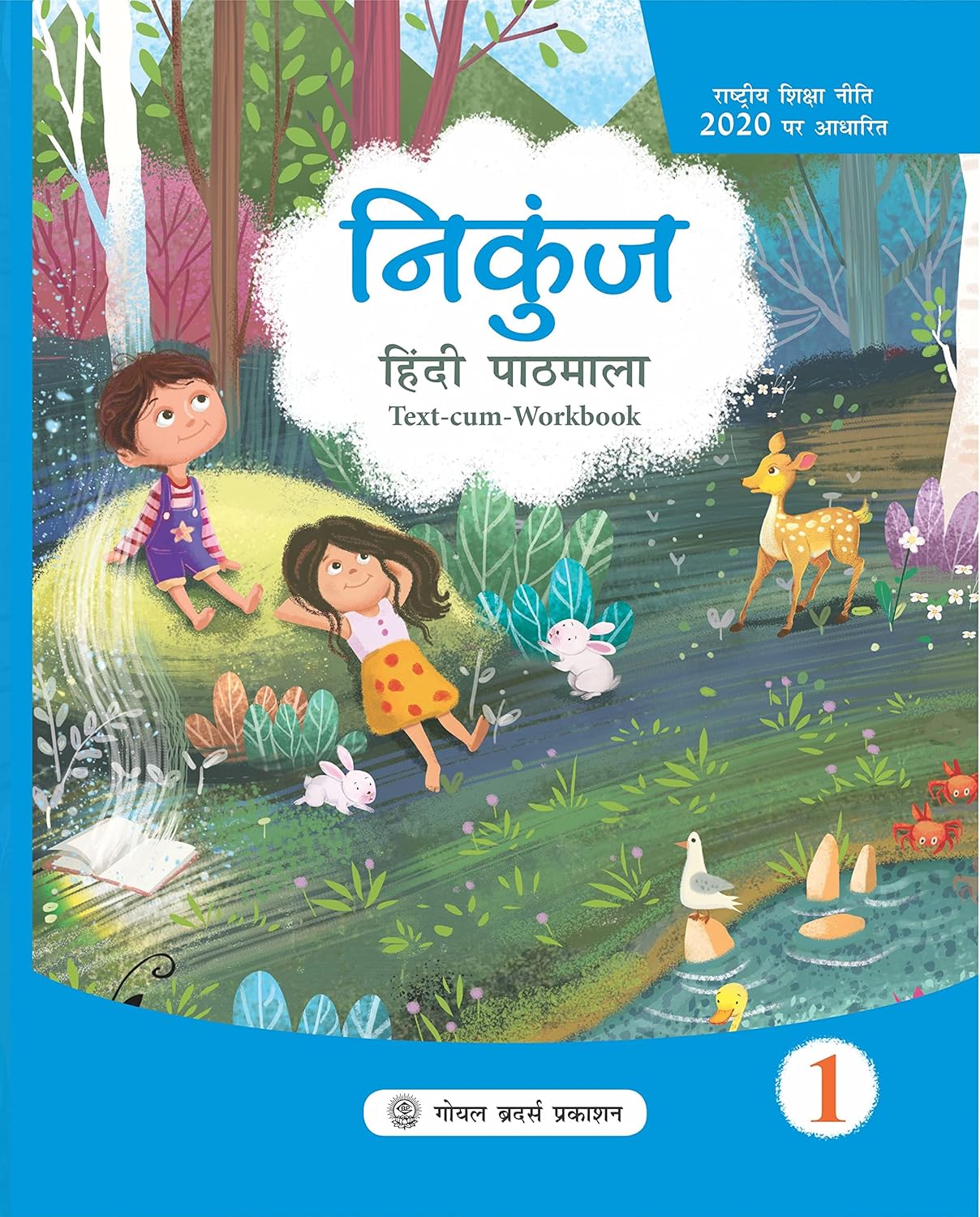 Nikunj Hindi Pathmala for Class 1 : Dr. R. L. Trivedi: Amazon.in: Books