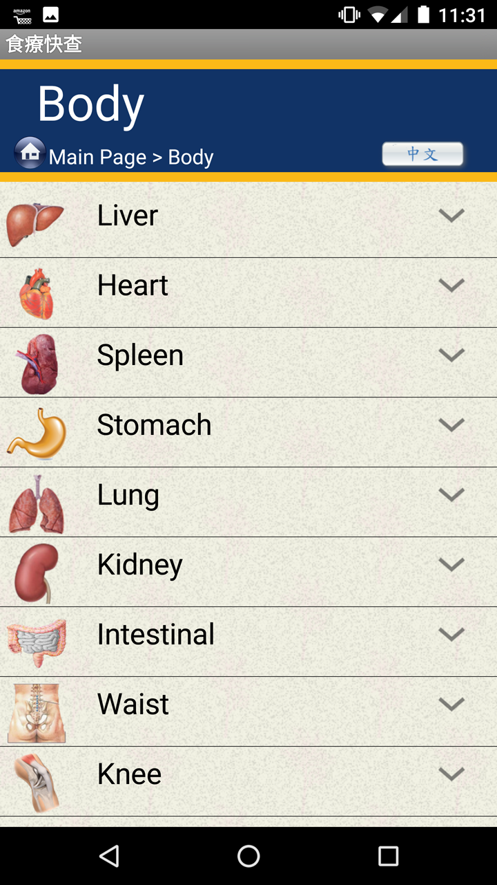 Food and health quick check - App on Amazon Appstore