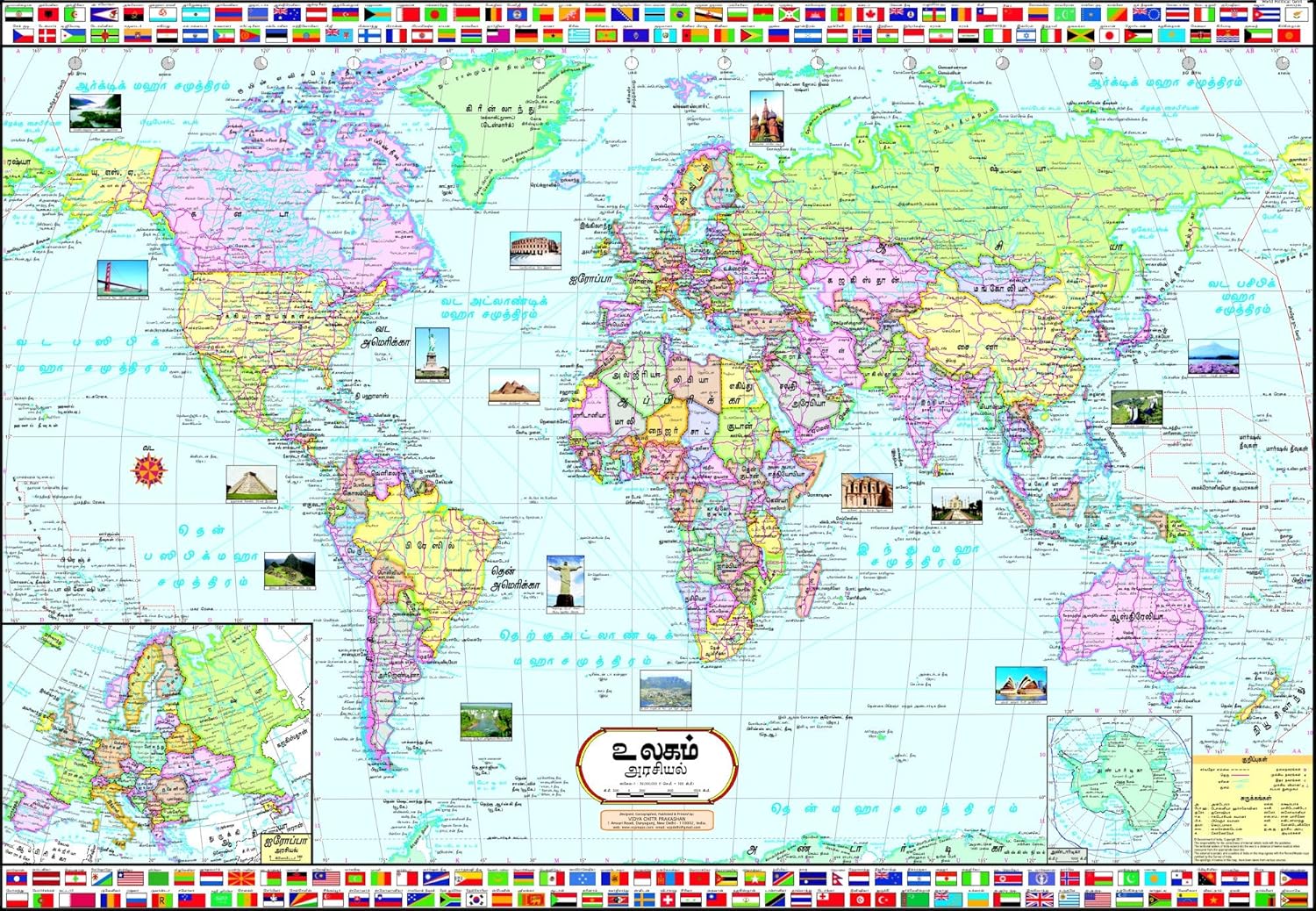 World Map - TAMIL ( 100 X 70 cm ) | Laminated : World Map: Amazon.in: Books