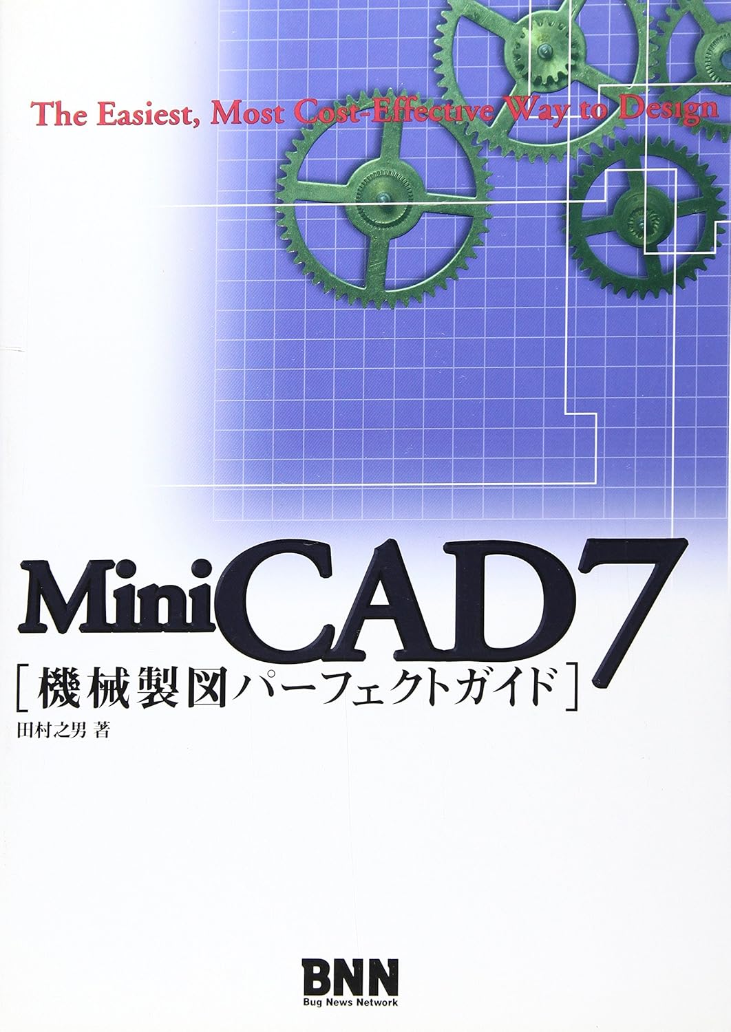 MiniCAD 7機械製図パ-フェクトガイド | 田村 之男 |本 | 通販 | Amazon