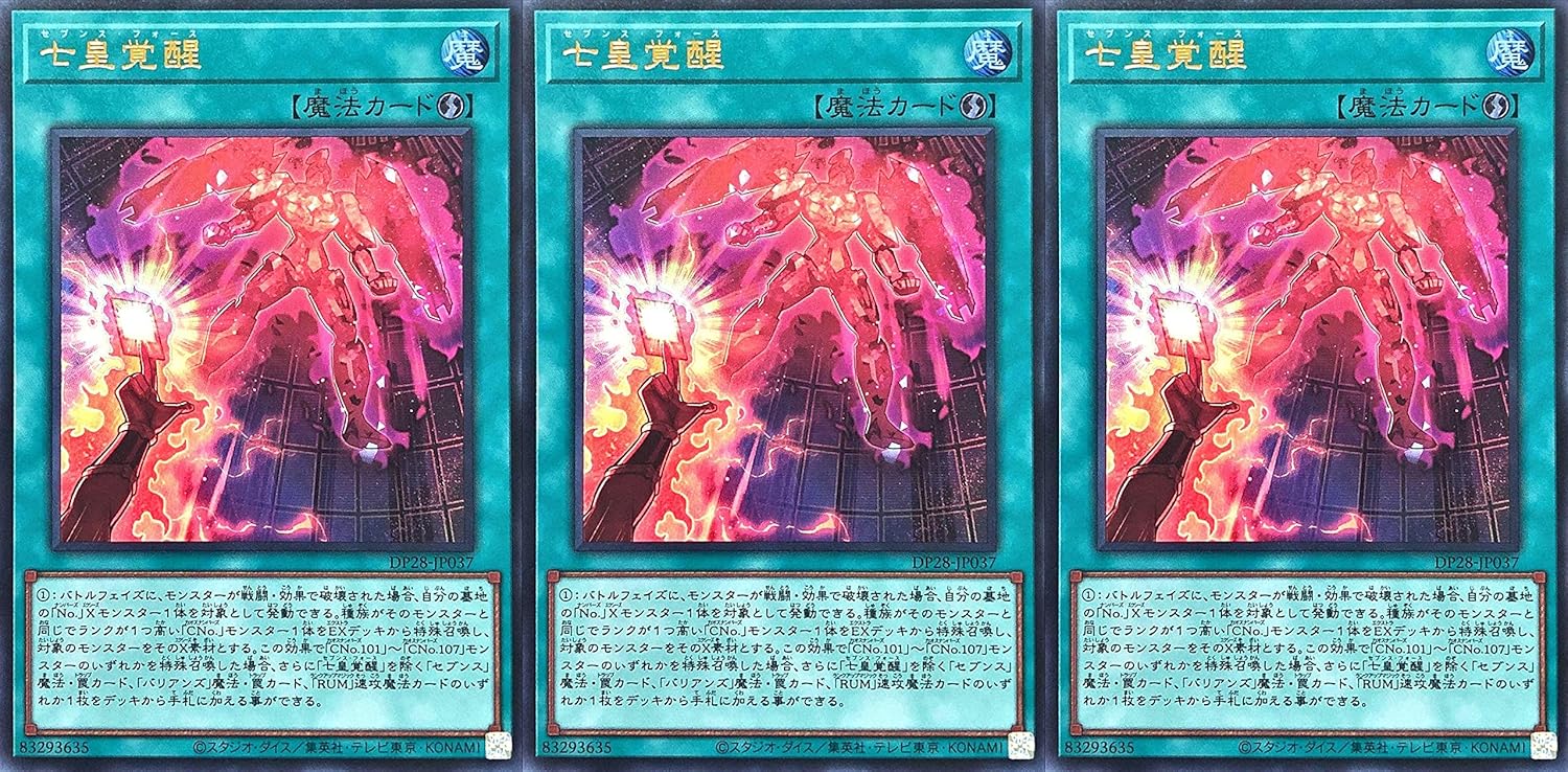 Amazon.co.jp: 【3枚セット】 遊戯王 DP28-JP037 七皇覚醒 ウルトラレア UR デュエリストパック －爆炎のデュエリスト編－ BK バーニングナックラー アリト : おもちゃ
