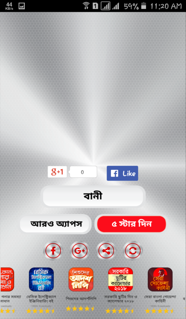 Bangla Book and 100 Tips - App on Amazon Appstore