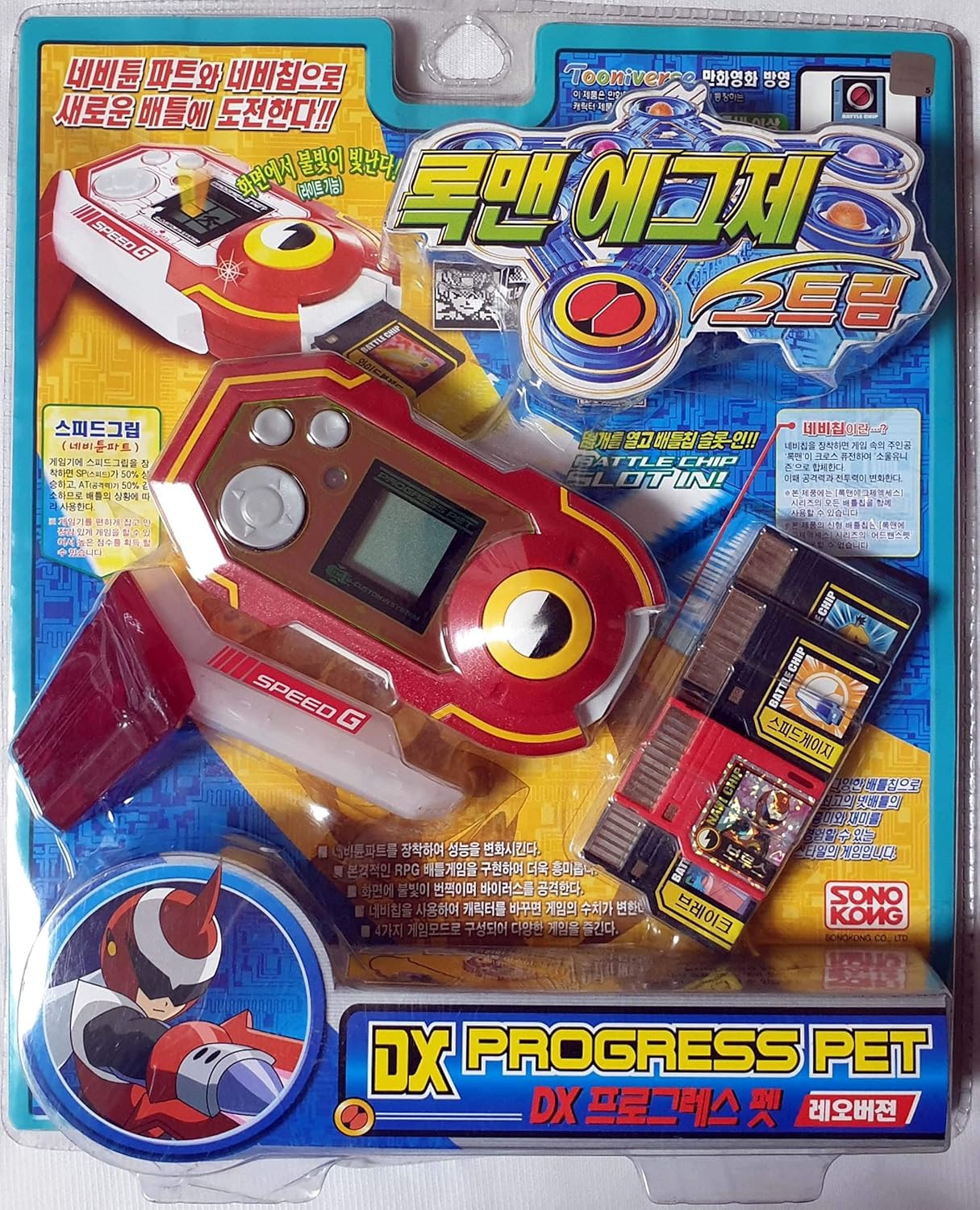 Rockman EXE (Mega Man) Dx Progress PET Leo Version, Rot: Amazon.de ...