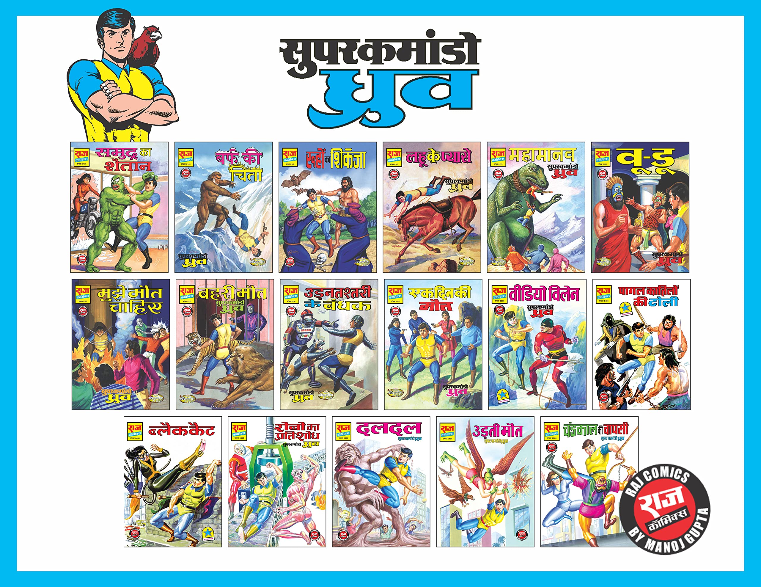 Buy Raj Comics | Super Commando Dhruva Comics Collection | Set of 17 ...