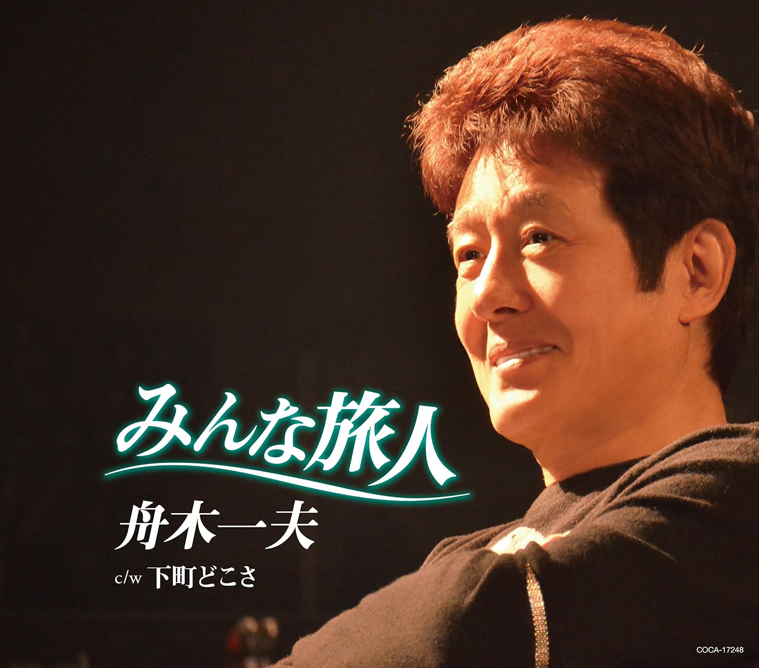 Kazuo Funaki - Minna Tabibito [Japan CD] COCA-17248: Amazon.ca: Music