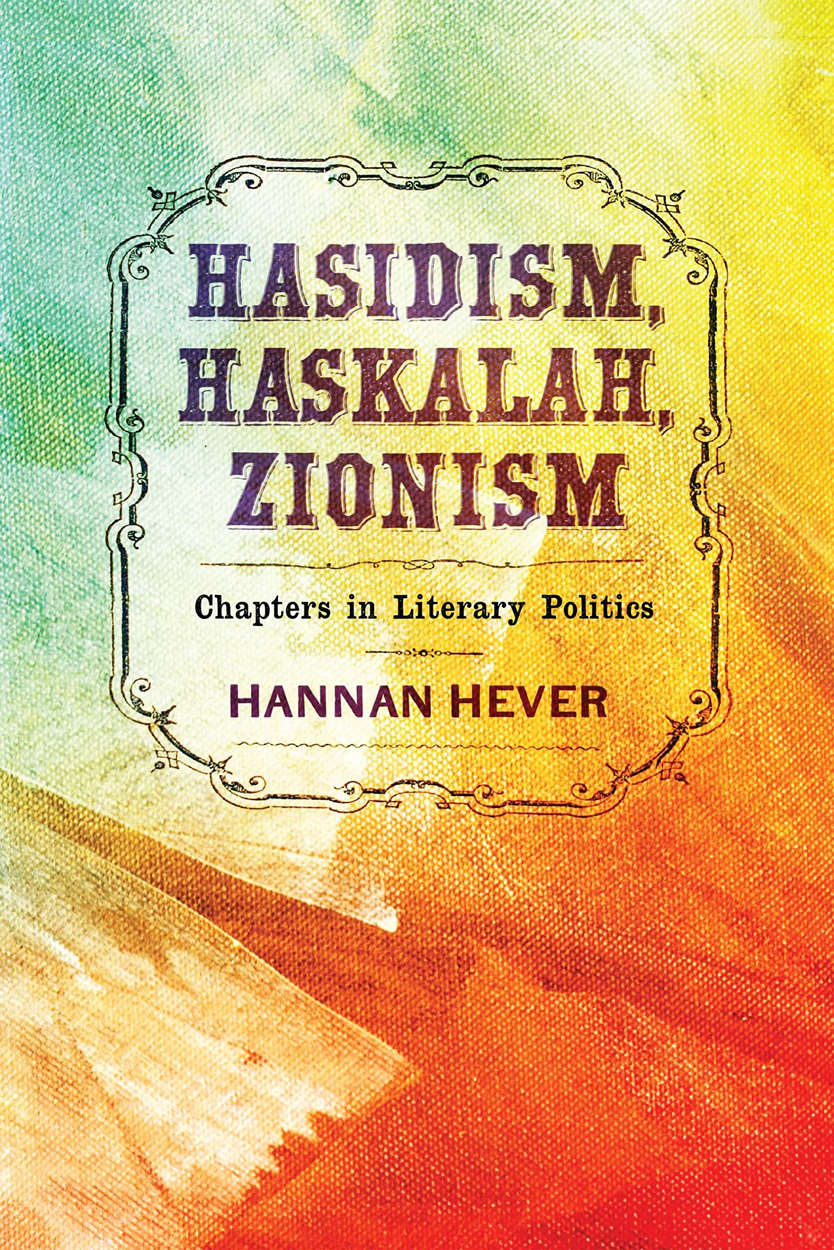 Amazon.com: Hasidism, Haskalah, Zionism: Chapters in Literary Politics ...
