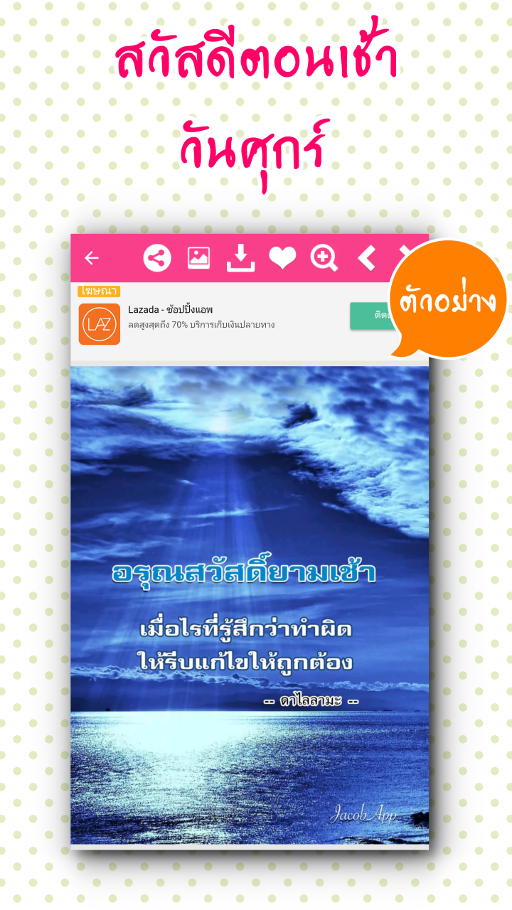 Good Morning 7 Days Cards:Amazon.de:Appstore for Android