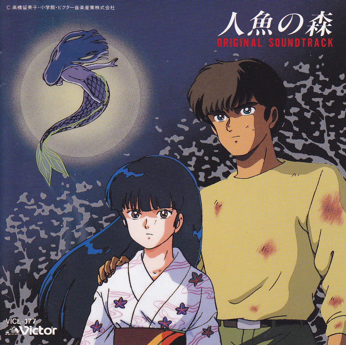 Amazon.com: Mermaid Forest Original Soundtrack [Japanese Import]: CD 和黑膠唱片