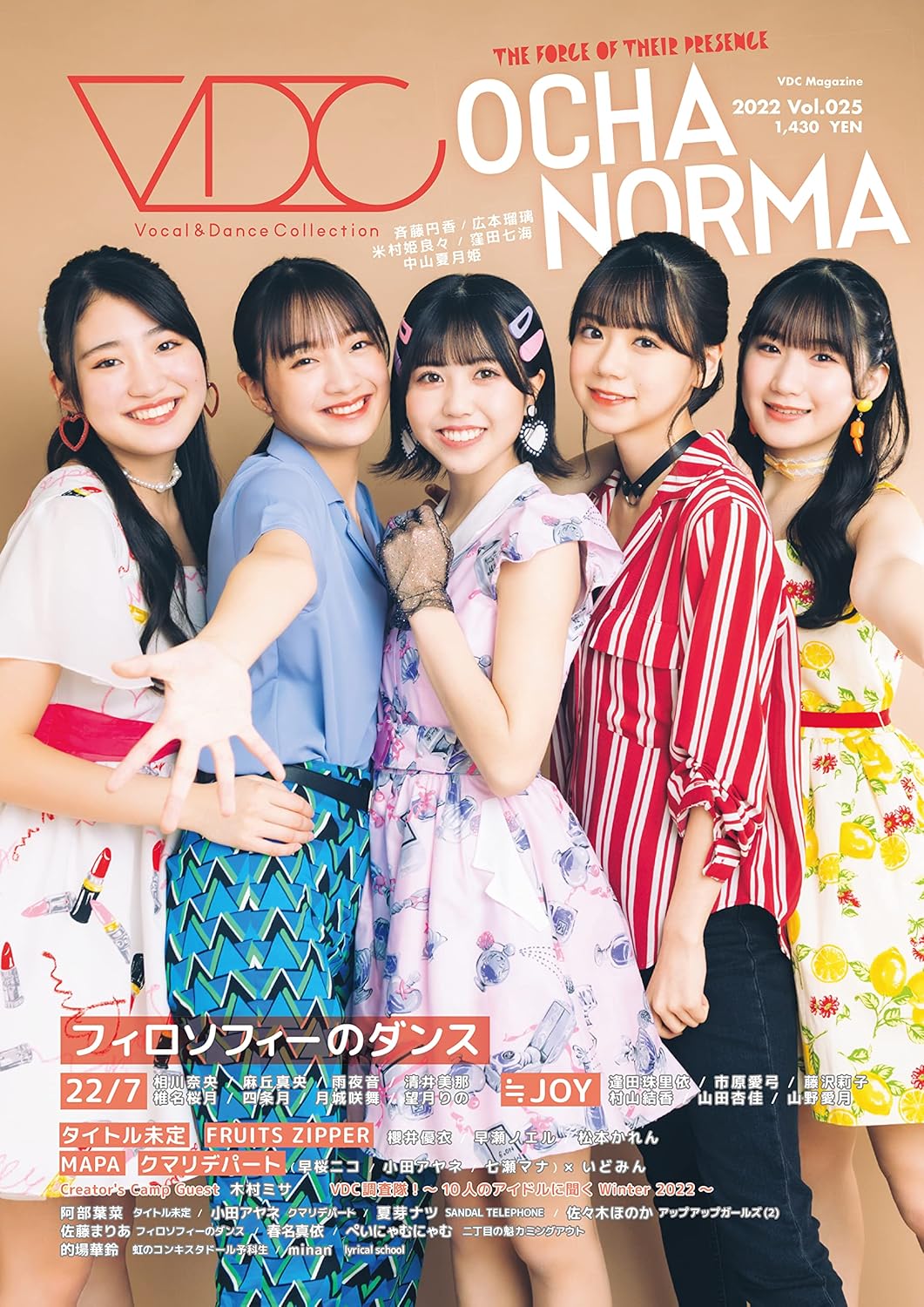 Amazon.com: VDC Magazine 025 (Voca and Dance Collection) (Japanese Edition) eBook : VDC: Kindle ...