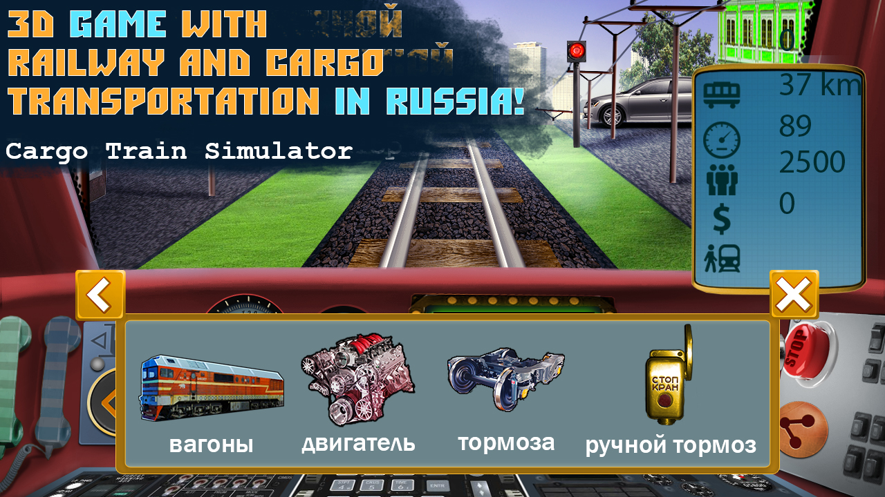 Cargo Train Simulator - App on Amazon Appstore