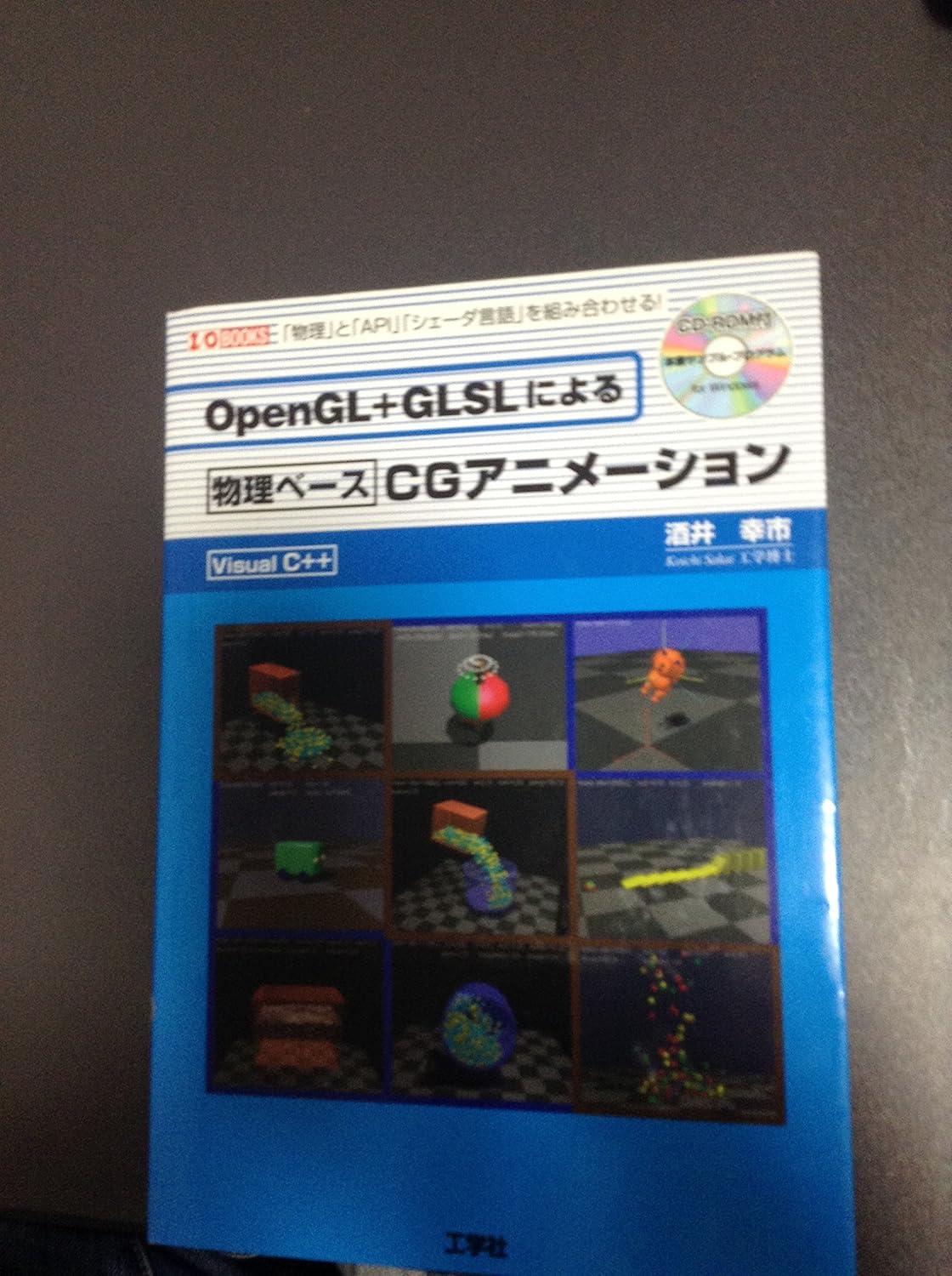 Amazon.com: OpenGL + GLSL ni yoru butsuri besu CG animeshon ...