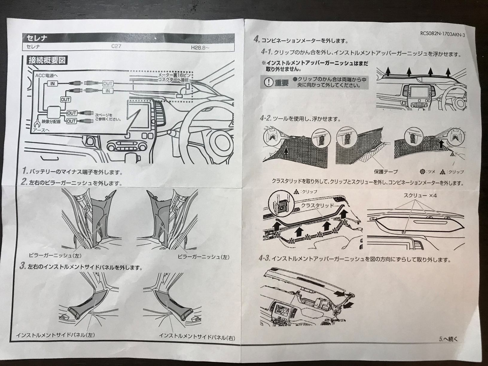 Amazon.co.jp: データシステム ツインView-KIT セレナ(e-POWERを除く/H28.9~H30.8) (RCA075N+RCH012N セット) RCS082N ...