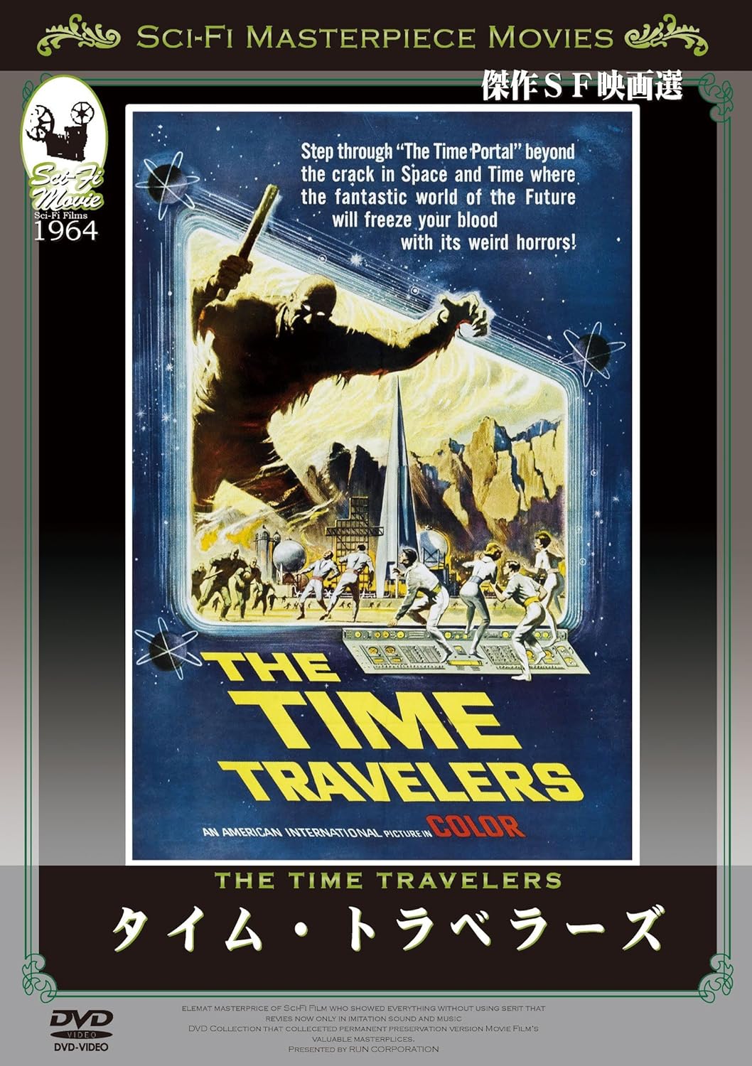 Amazon.com: Time Travelers DVD : Movies & TV