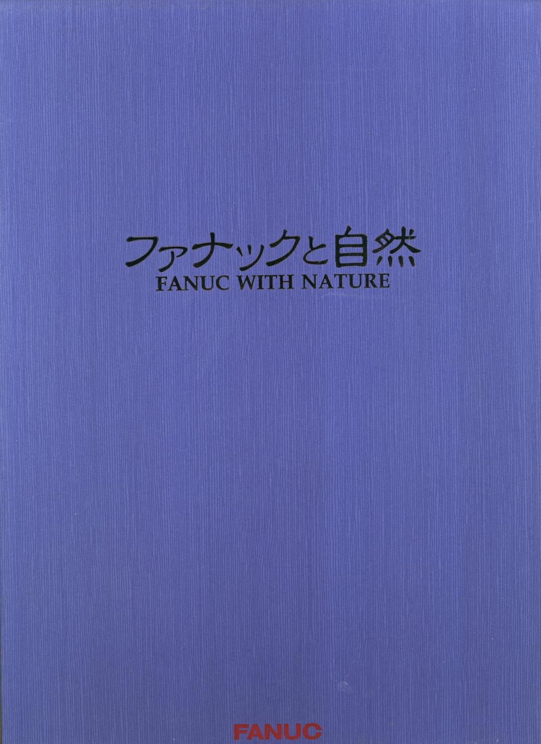 FANUC with Nature: FANUC Robotics: Amazon.com: Books