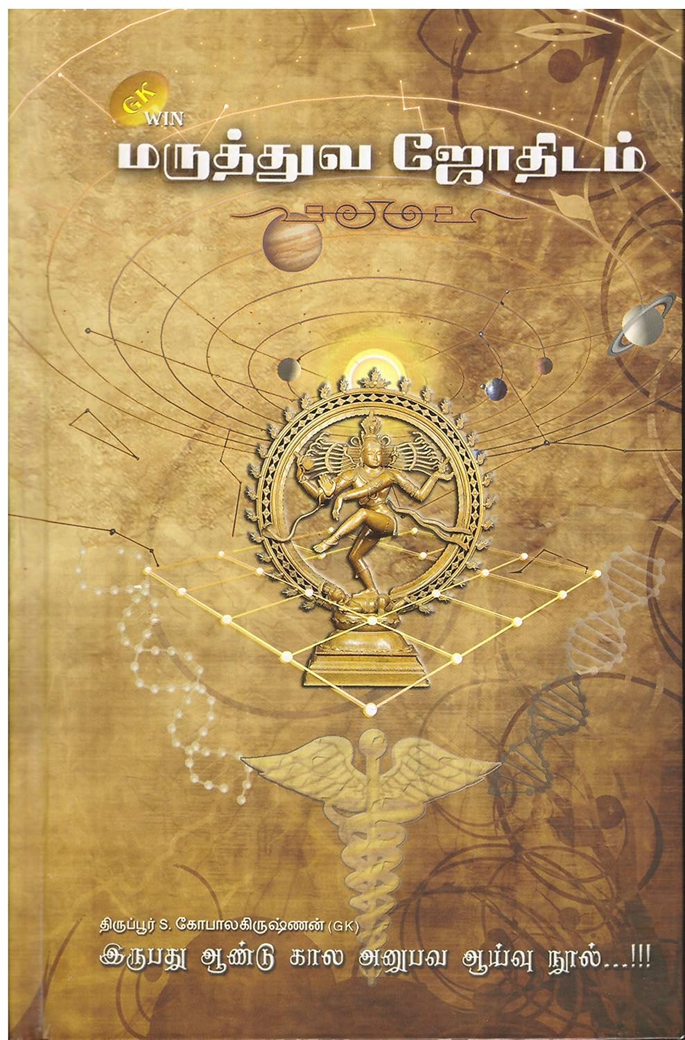 Amazon.in: Buy Maruthuva Jothidam [Hardcover] Tirupur S.Gopalakrishnan ...